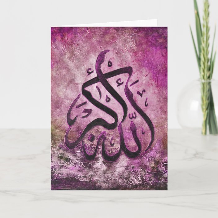 Allah-u-Akbar purple Islamic Art Card | Zazzle.com