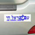 am yisrael chai bumper sticker | Zazzle