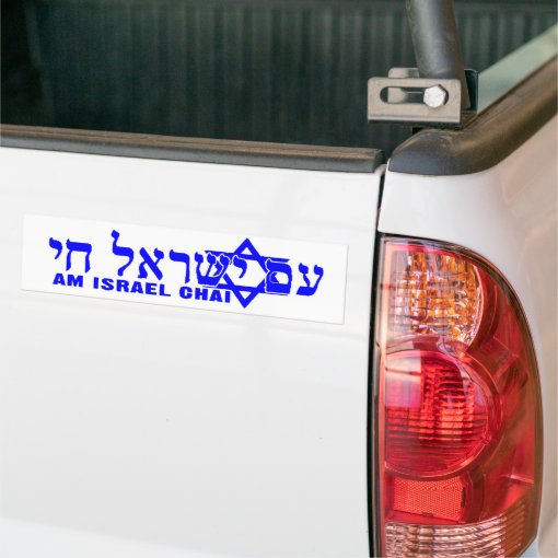 am yisrael chai bumper sticker | Zazzle
