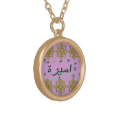 Ameera Amira arabic names Gold Plated Necklace | Zazzle