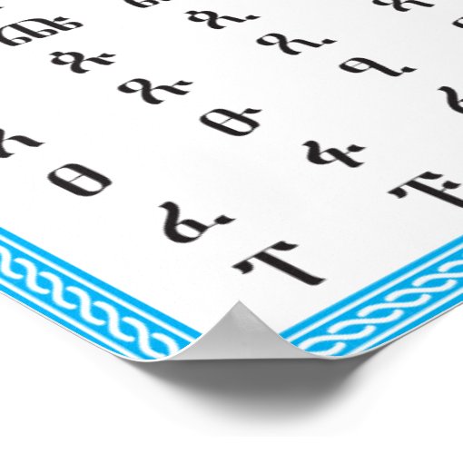 Amharic Geez Ethiopian Fidel HAHU and ABUGIDA Poster | Zazzle