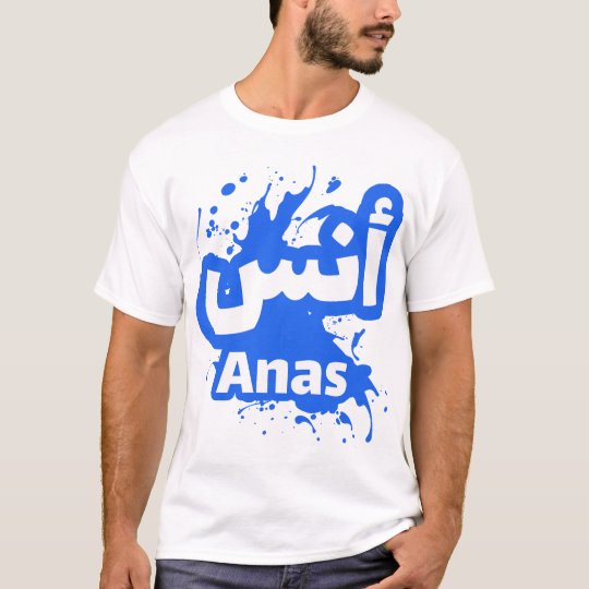 Anas Stylized Signature Arabic Calligraphy T-Shirt | Zazzle.com