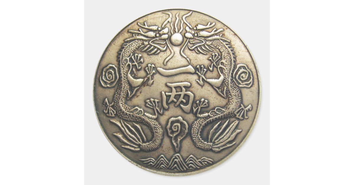 Ancient Dragon Classic Round Sticker | Zazzle