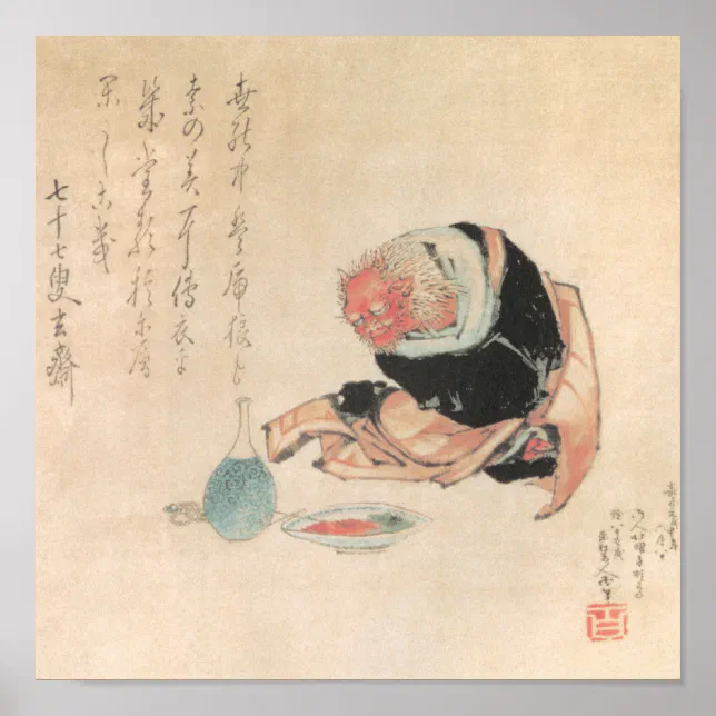 Ancient Japanese Demon Painting Poster | Zazzle