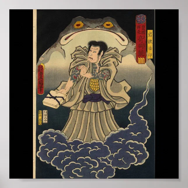 Ancient Japanese Painting of Giant Toad Poster | Zazzle