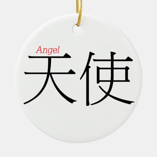 ANGEL (tian'shi) in Chinese Characters Ceramic Ornament | Zazzle.com