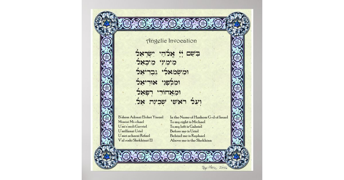 Angelic Invocation | Hebrew, English Poster | Zazzle