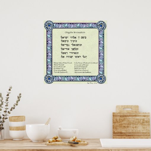 Angelic Invocation | Hebrew, English Poster | Zazzle