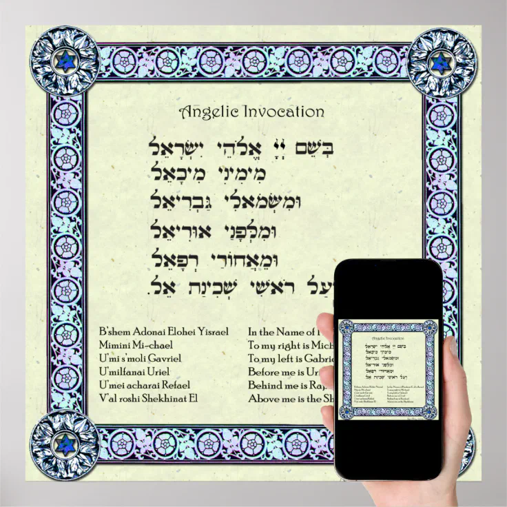 Angelic Invocation | Hebrew, English Poster | Zazzle