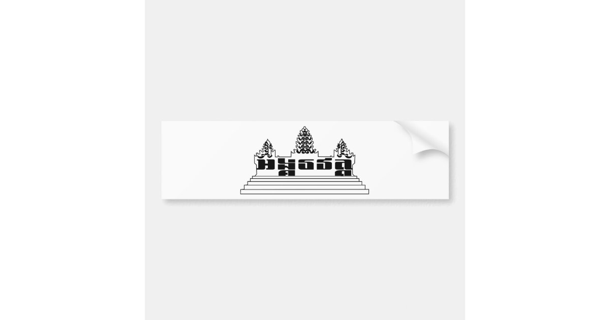 Angkor Wat bumper sticker | Zazzle