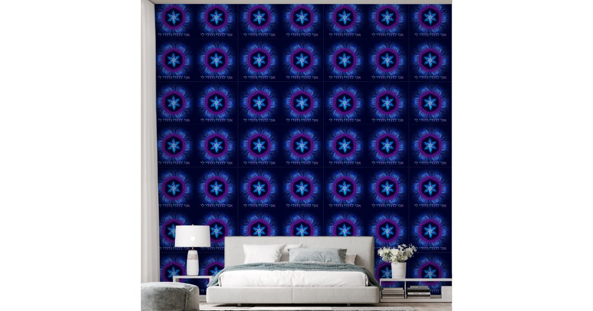 Ani L'Dodi V'Dodi Li Wallpaper | Zazzle