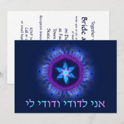 Ani L'Dodi V'Dodi Li Wedding Invitation | Zazzle