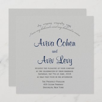 Ani Ledodi - Hebrew-English Wedding Invitation | Zazzle