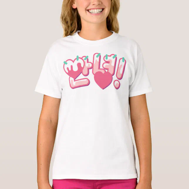 Annyeong! T-Shirt | Zazzle