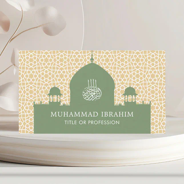 Arabian Style Islamic Dome Middle Eastern Muslim Business Card | Zazzle