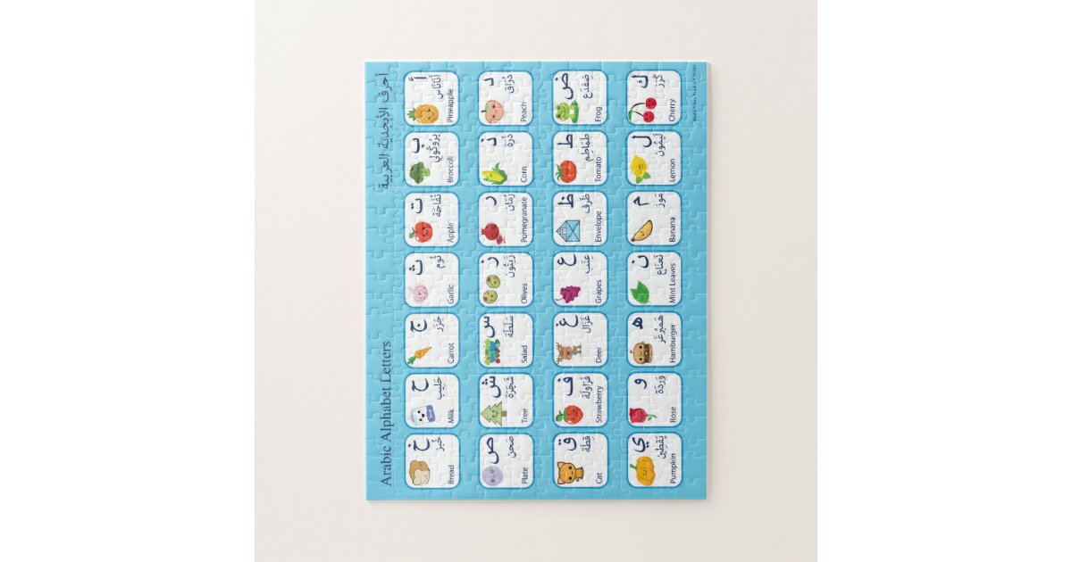 Arabic Alphabet Puzzle for kids | Zazzle