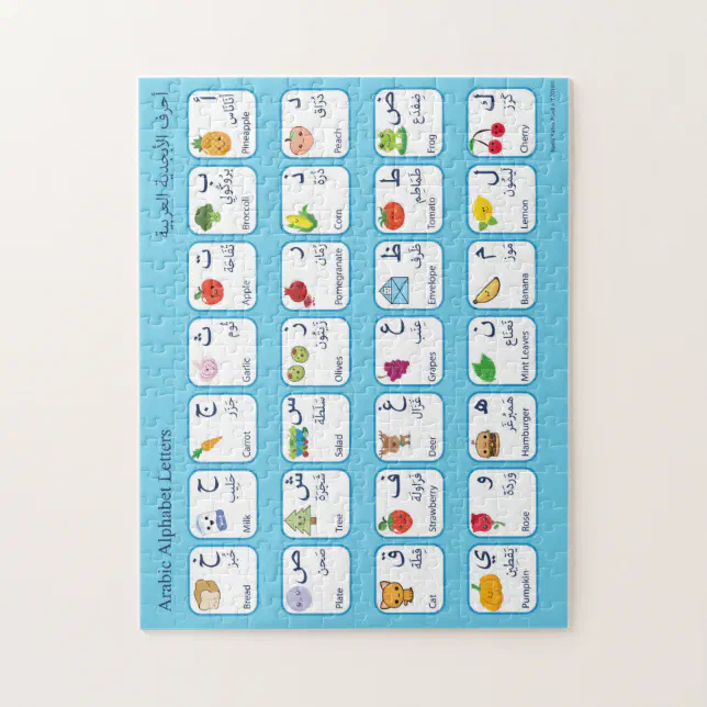 Arabic Alphabet Puzzle for kids | Zazzle