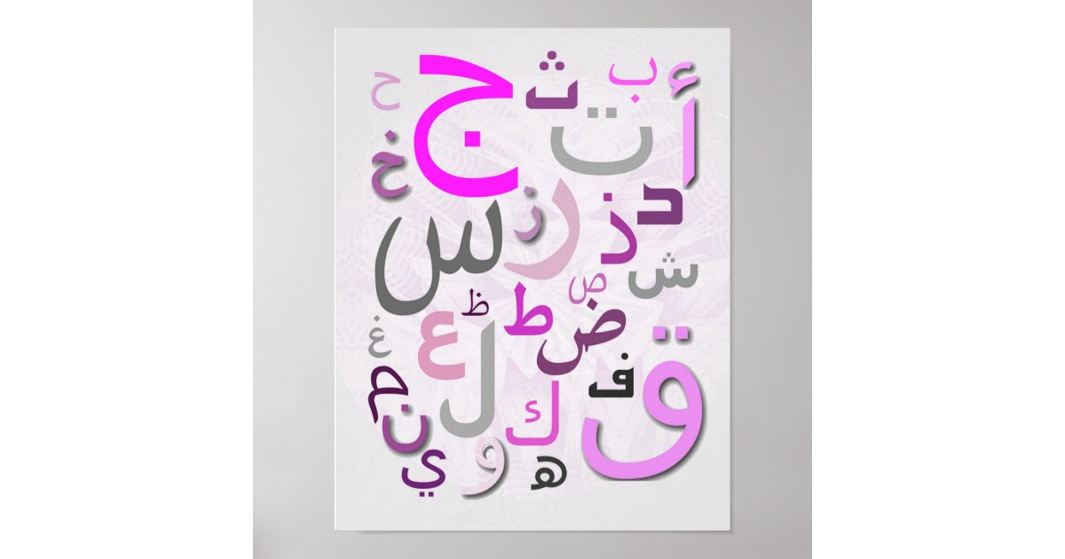 Arabic Alphabets in Pink colors poster | Zazzle