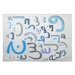 Arabic Alphabets Placemat for kids | Zazzle