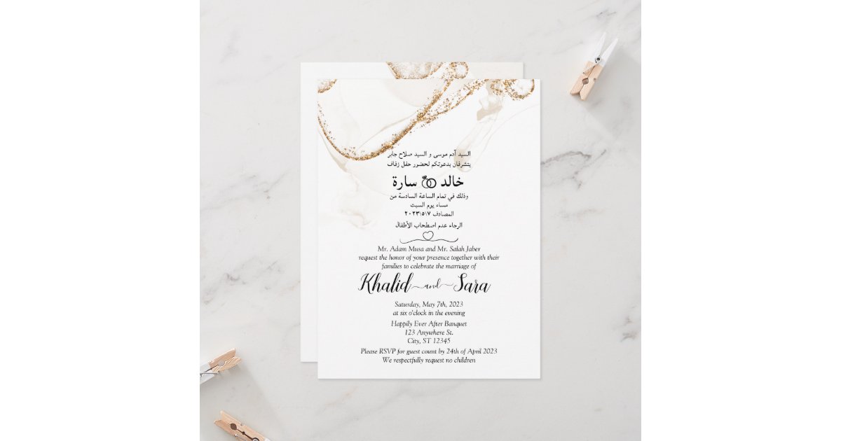 Arabic And English Modern Wedding Card Invitation | Zazzle