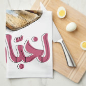 Arabic Bread Meme Baker Slang Words Pop Art Kitchen Towel | Zazzle