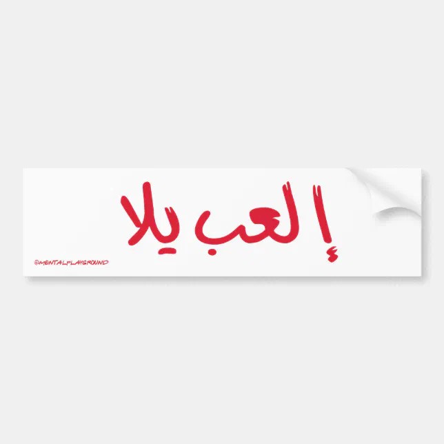 Arabic Bumper Sticker | Zazzle