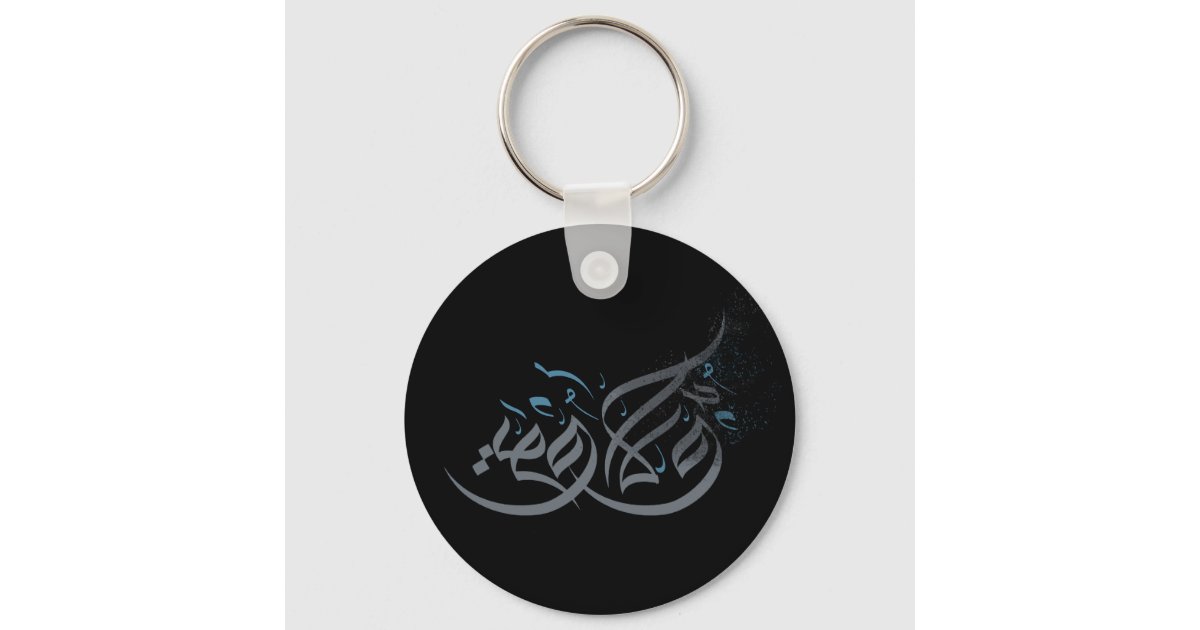 Arabic Calligraphy Artwork Keychain | Zazzle