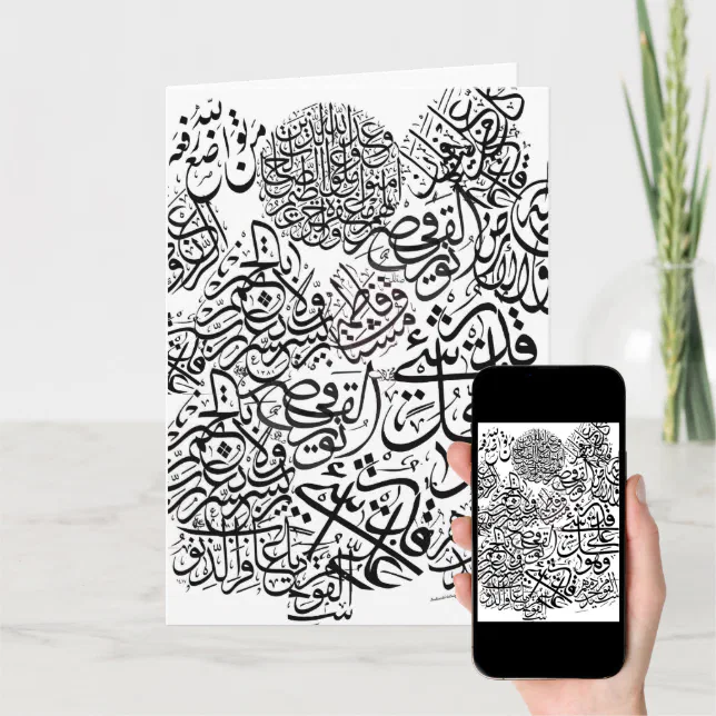Arabic Calligraphy Card | Zazzle