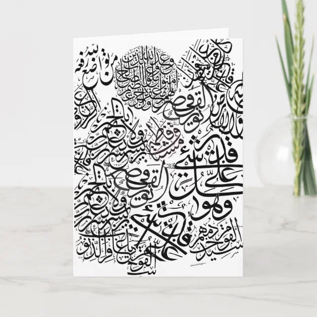 Arabic Calligraphy Card | Zazzle