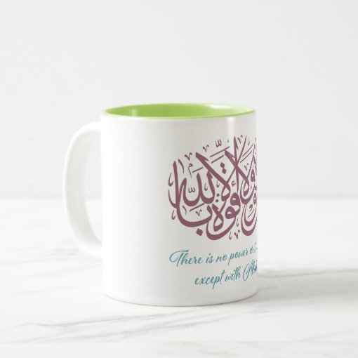 Arabic Calligraphy Coffee Mug | Zazzle