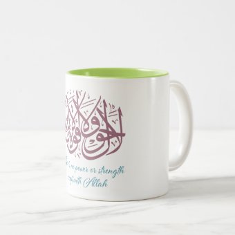Arabic Calligraphy Coffee Mug | Zazzle