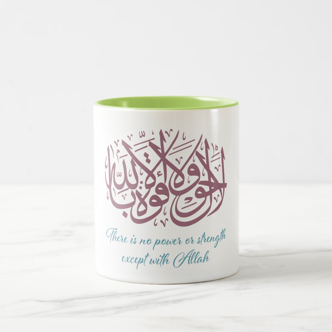 Arabic Calligraphy Coffee Mug | Zazzle