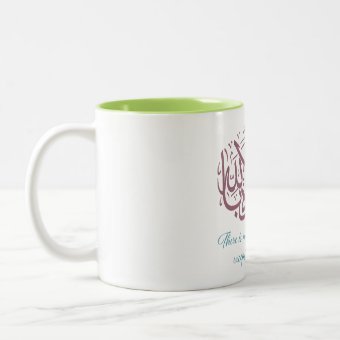 Arabic Calligraphy Coffee Mug | Zazzle