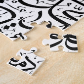 Arabic Calligraphy Jigsaw Puzzle | Zazzle