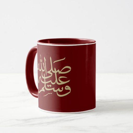 arabic calligraphy writing text islamic lettering mug | Zazzle