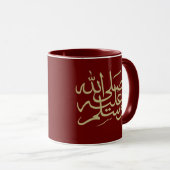 arabic calligraphy writing text islamic lettering mug | Zazzle