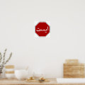 Arabic Iranian Stop Sign (Persian Script) | Zazzle