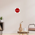 Arabic Iranian Stop Sign (Persian Script) | Zazzle