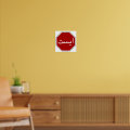 Arabic Iranian Stop Sign (Persian Script) | Zazzle