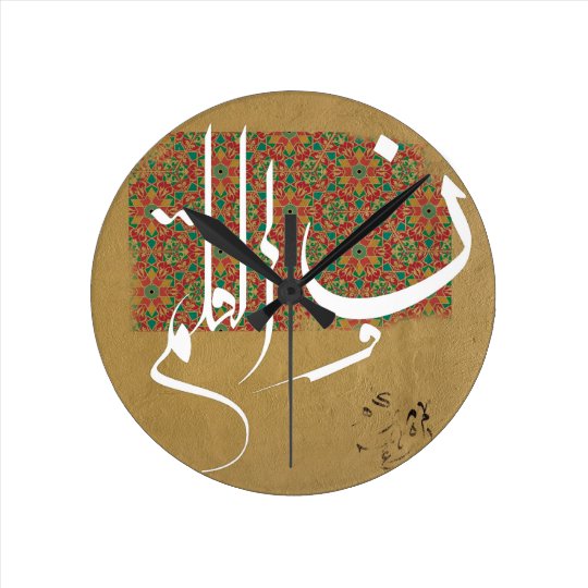 Arabic Islamic Calligraphy Round Clock | Zazzle.com