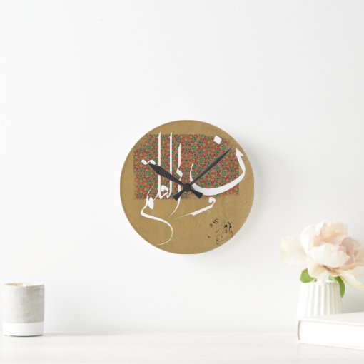 Arabic Islamic Calligraphy Round Clock | Zazzle