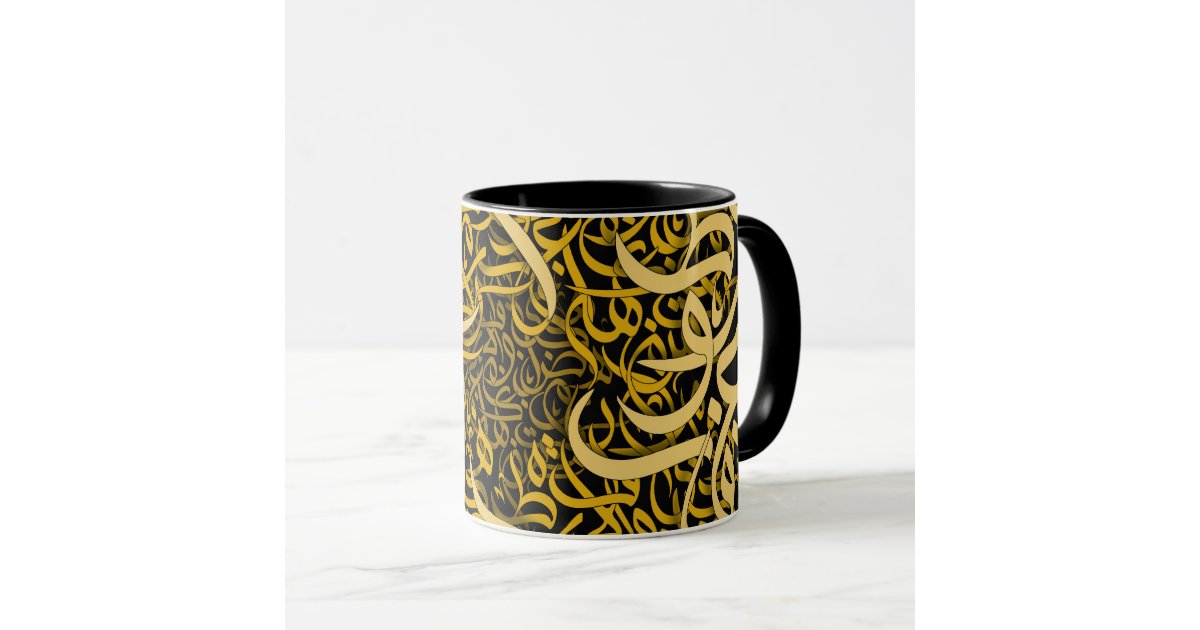 arabic letters gold mug | Zazzle