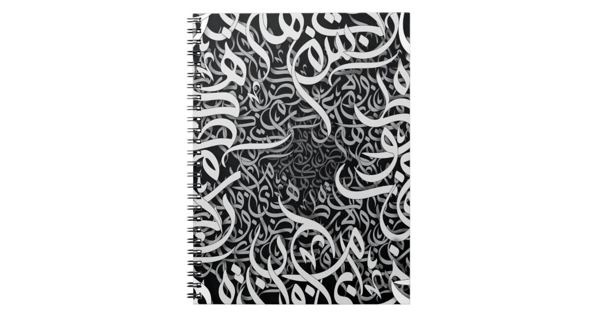 arabic letters notebook | Zazzle