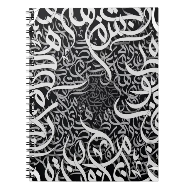 arabic letters notebook | Zazzle
