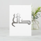 Arabic name ARABIC CALLIGRAPHY ART , (SALIH ) Invitation | Zazzle