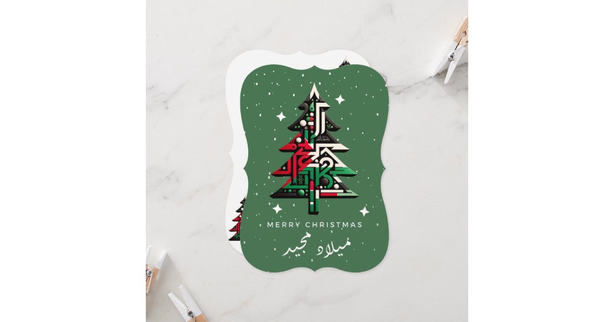 Arabic PALESTINE christmas greeting card | Zazzle