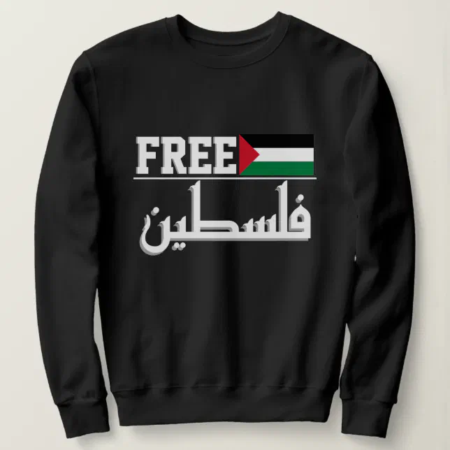 Arabic Palestine Sweatshirt | Zazzle
