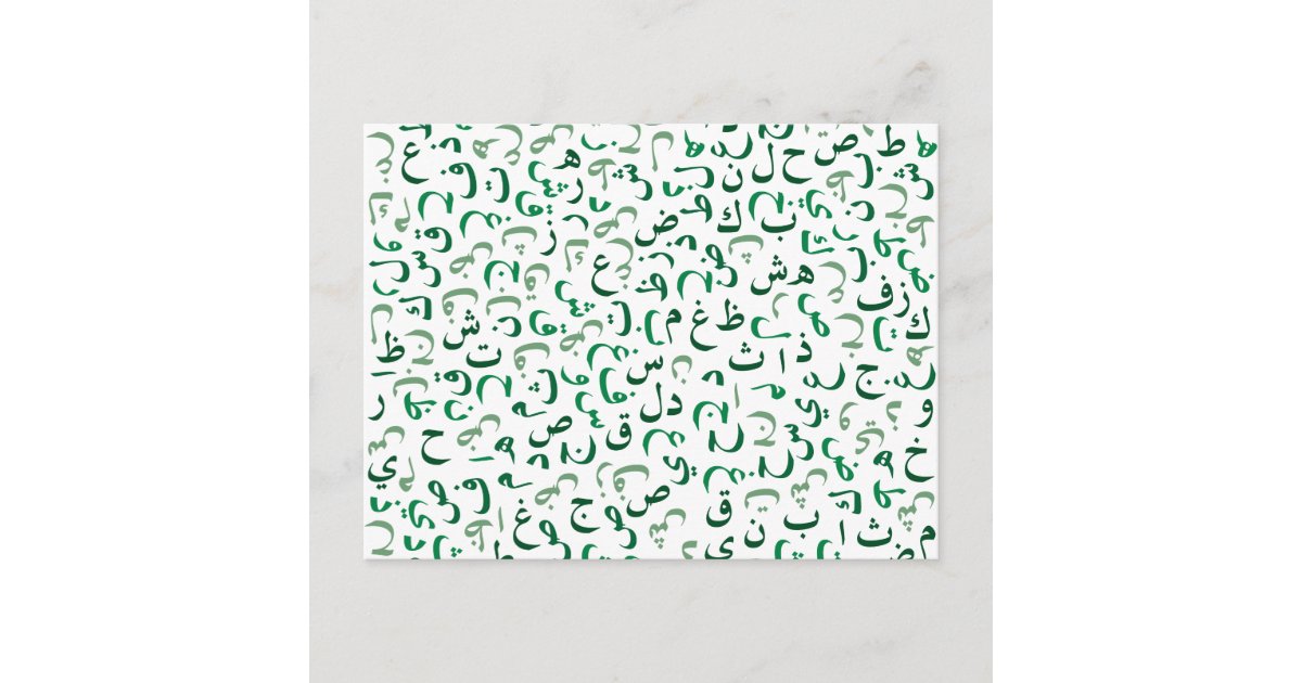 Arabic Postcard | Zazzle