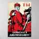 Are You in the Red Army Now? Poster | Zazzle