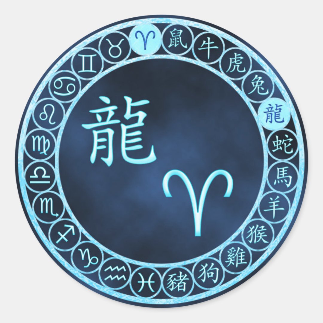 Aries/Dragon Classic Round Sticker | Zazzle